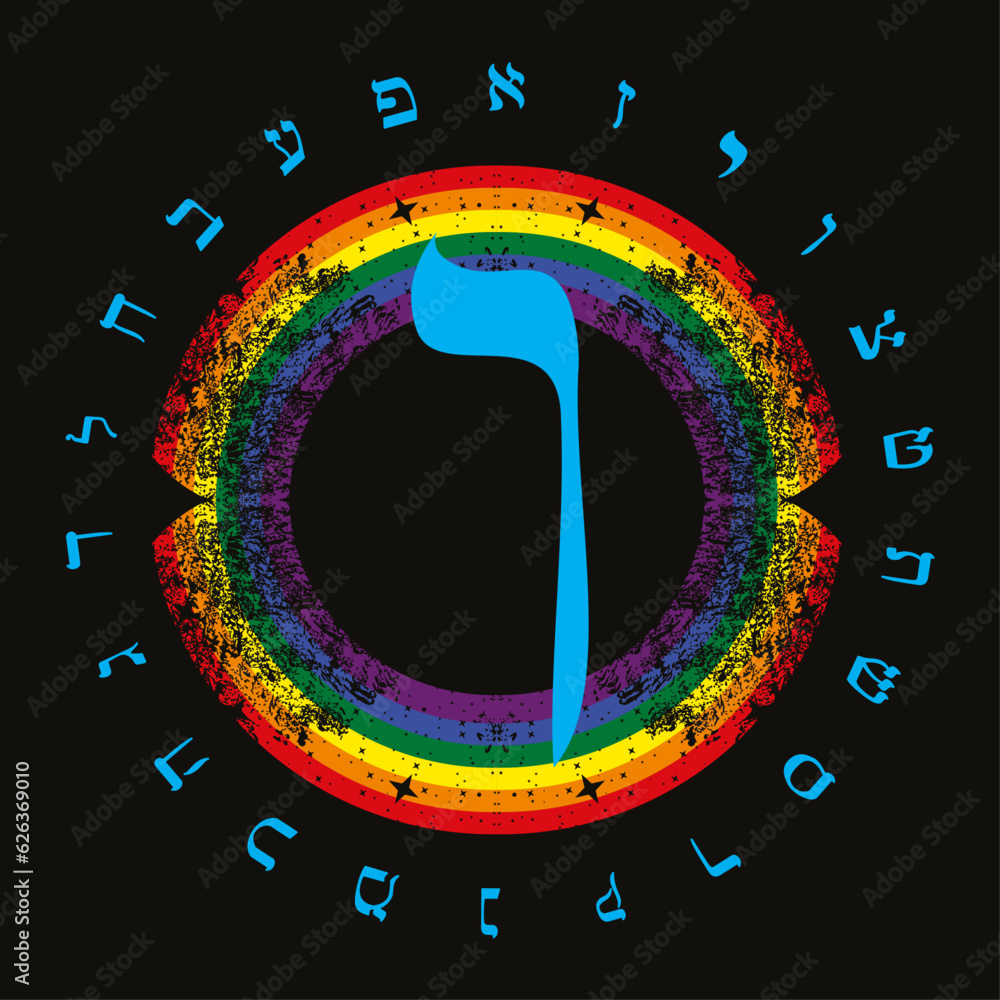 Vector illustration of the Hebrew alphabet next to a rainbow. Large ...