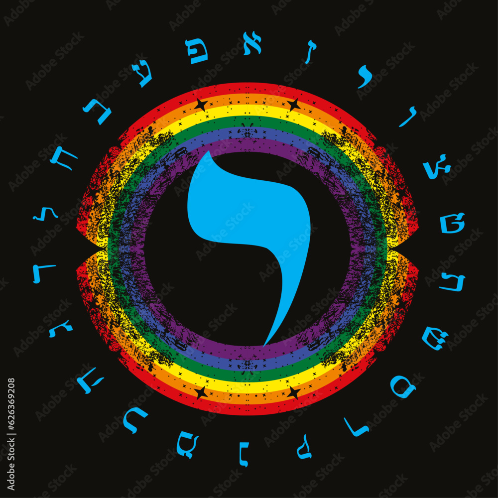 Vector illustration of the Hebrew alphabet next to a rainbow. Hebrew ...