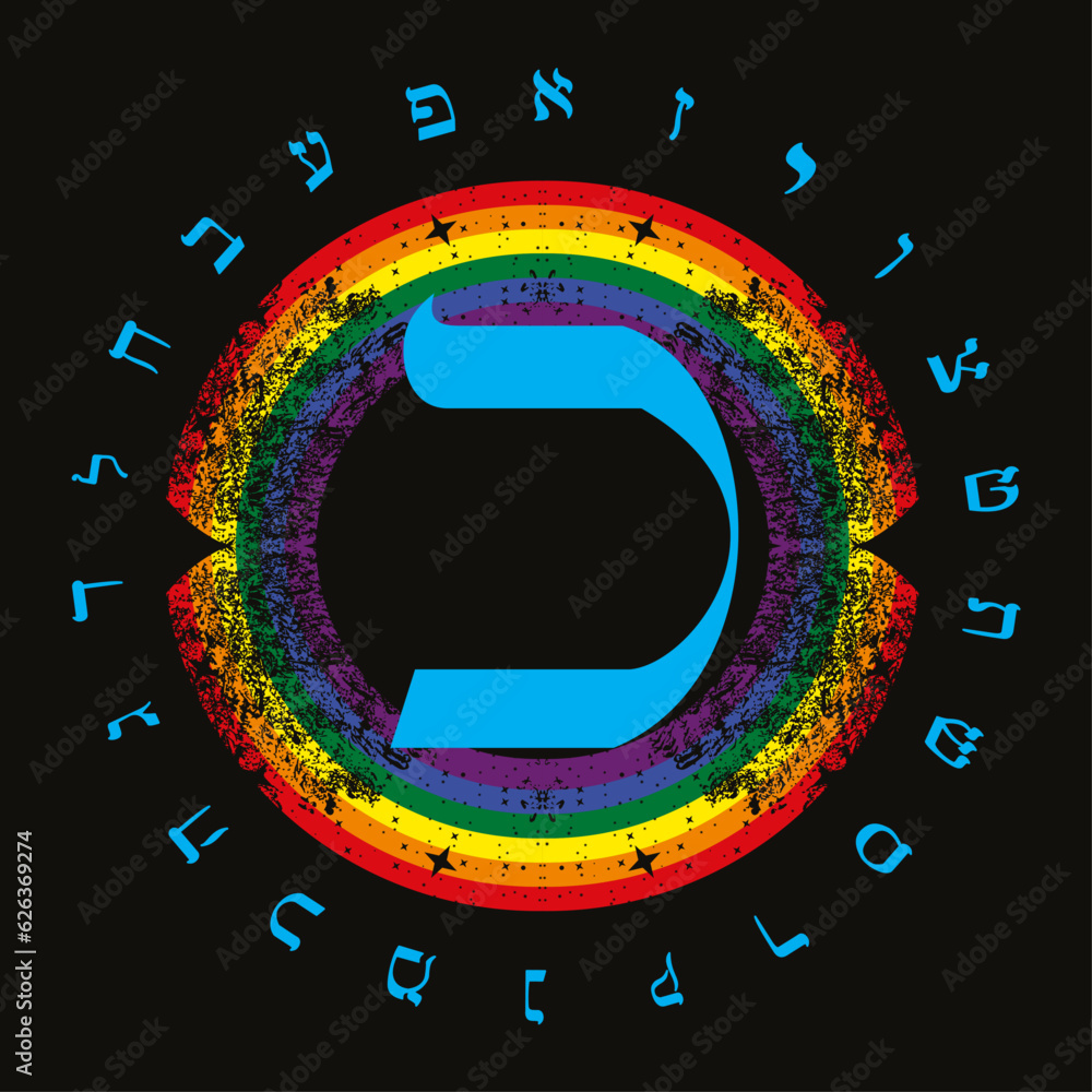 Vector illustration of the Hebrew alphabet next to a rainbow. Hebrew ...