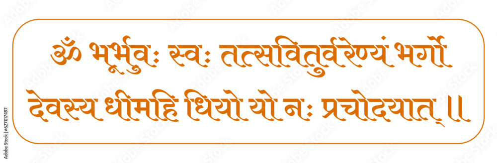 Vetor de Hindu Gayatri mantra typography in Devanagari letters. The ...