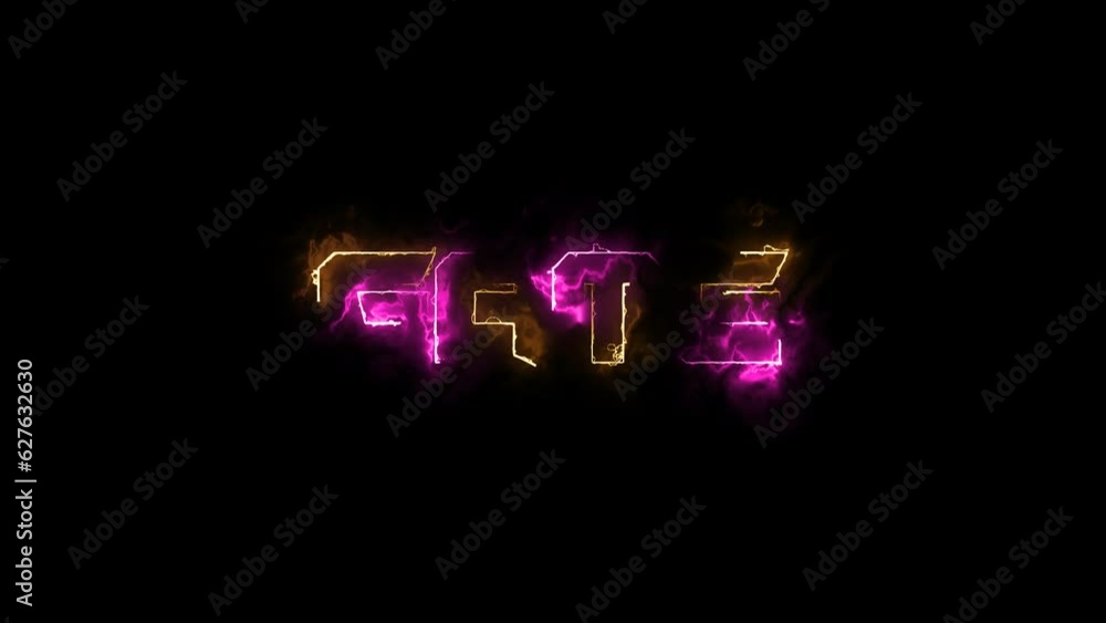 Game Sign With Neon Text Animation, Animation of game over retro text ...