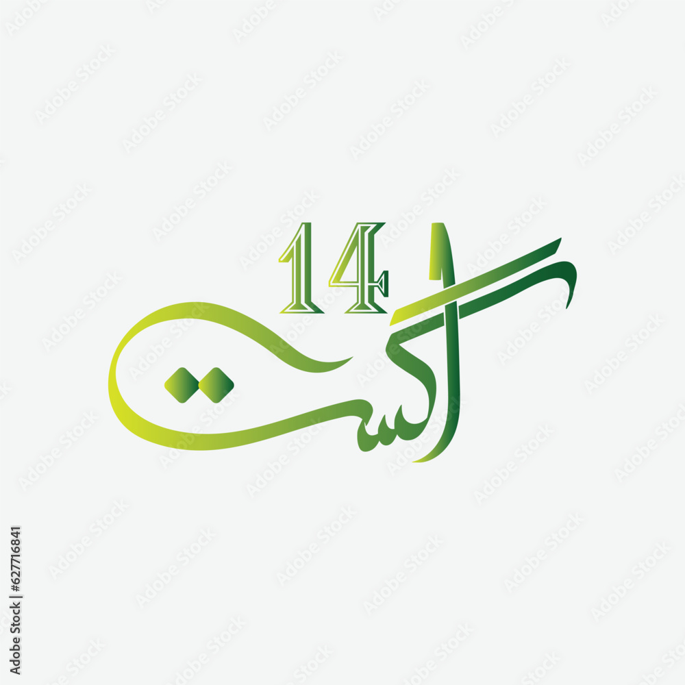 14th August 2023 Happy Independence day in Urdu Calligraphy Vector ...