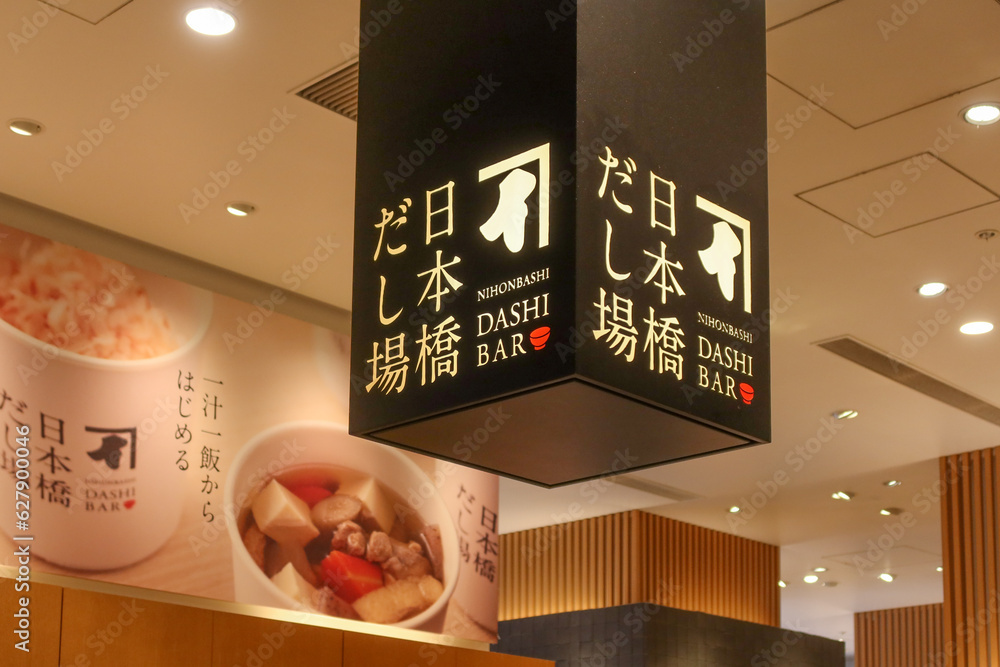 Nihonbashi Dashi Bar store sign by Ninben in Tokyo, Japan. July 20 ...
