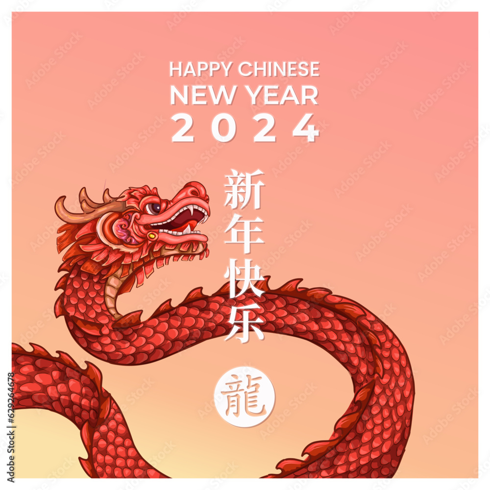 poster Happy Chinese new year 2024 Dragon Zodiac sign, illustration ...
