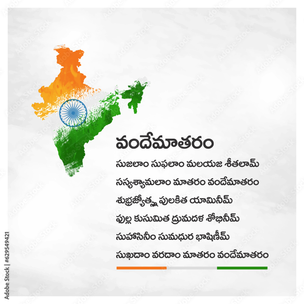 Vandemataram Song in Telugu Language Typography with Indian Map ...