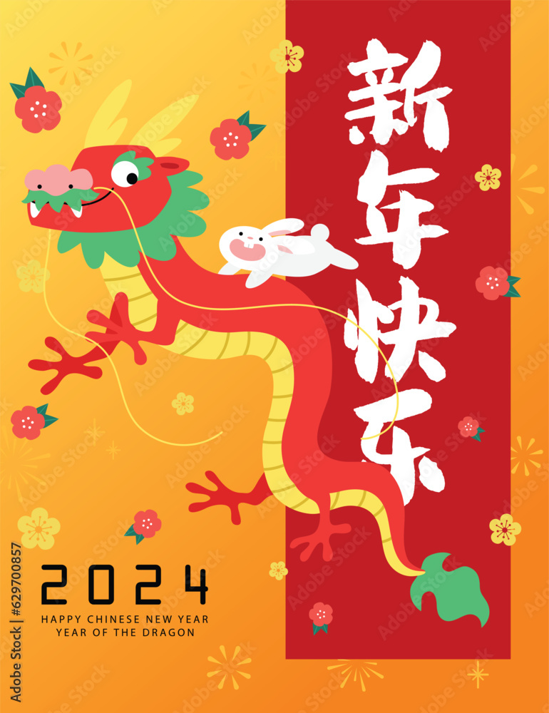 Funny chinese new year of the dragon 202 poster with rabbit. Cute ...