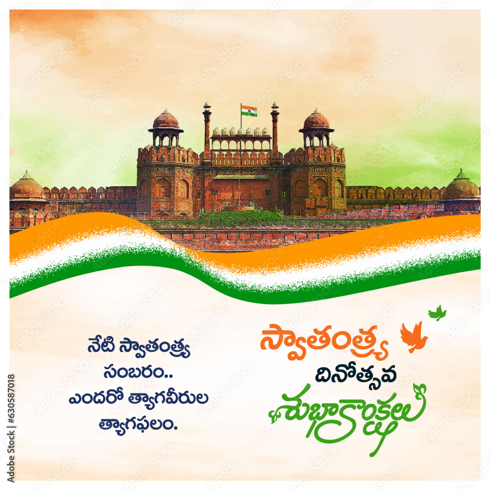 Happy Independence Day Wishes in Telugu Language Typography, August ...