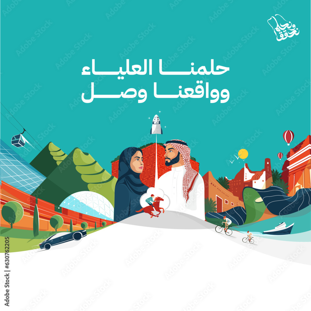 Saudi National Day 93 illustration with Saudi man and woman - colorful ...