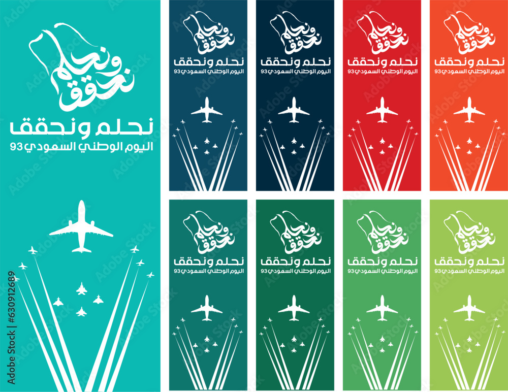 Saudi National Day 93 ,Air Show, (Translation of arabic text : Saudi ...