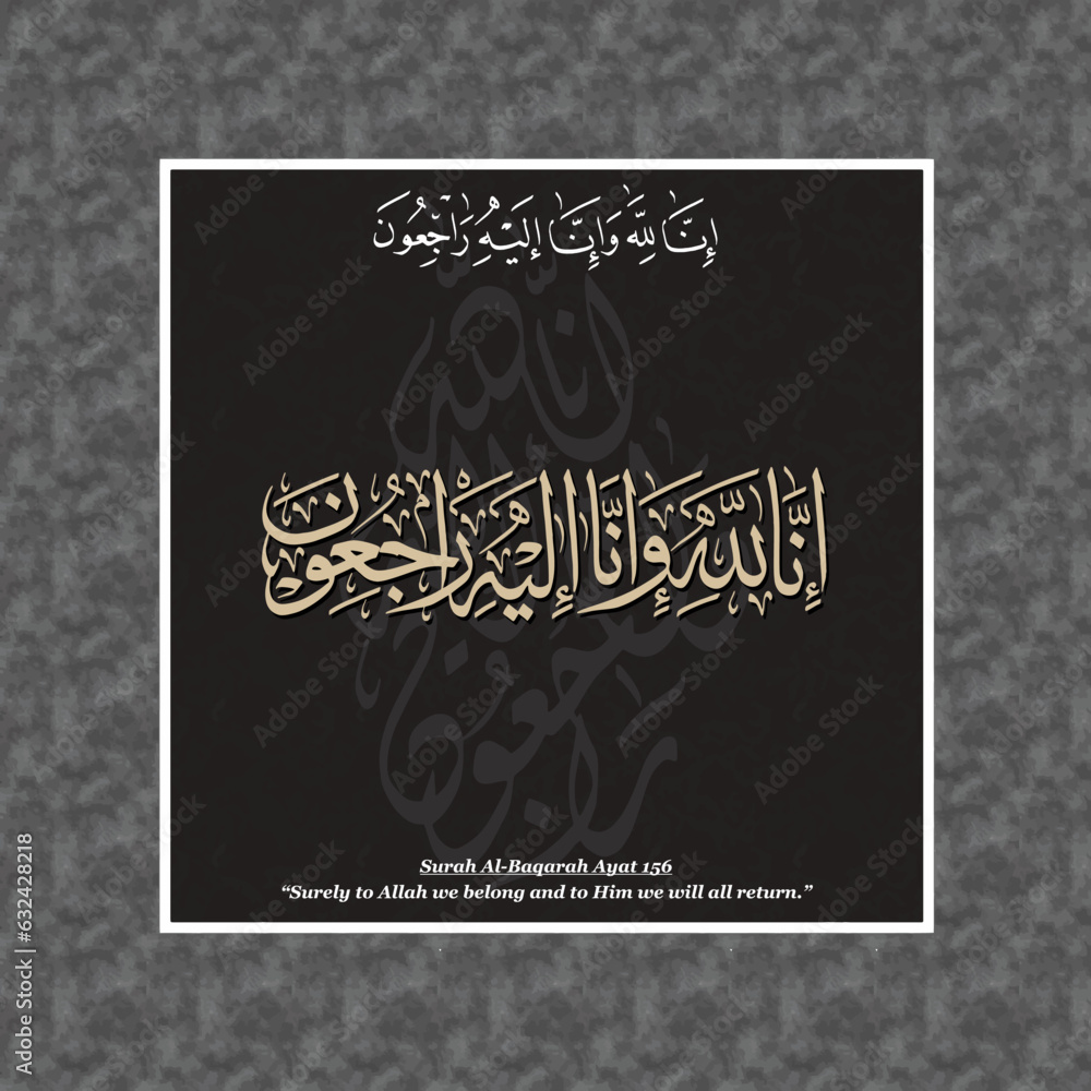 Arabic calligraphy of Inna Lillahi wa inna ilaihi raji'un traditional ...