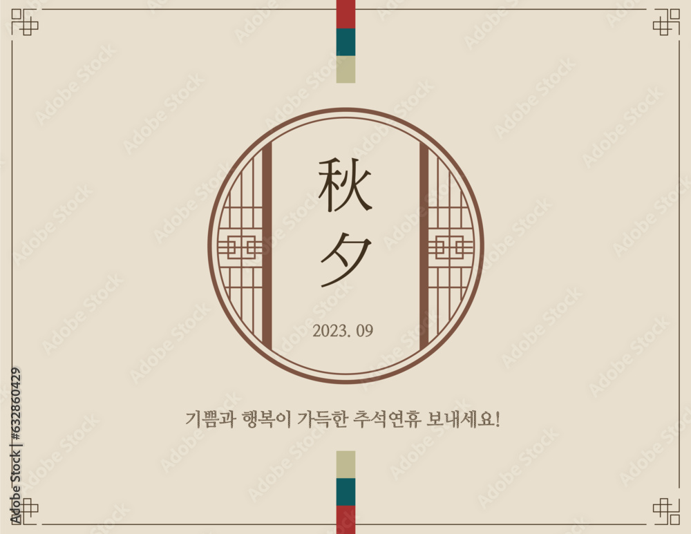 Korean Traditional Holiday Template, chuseok Stock Vector | Adobe Stock