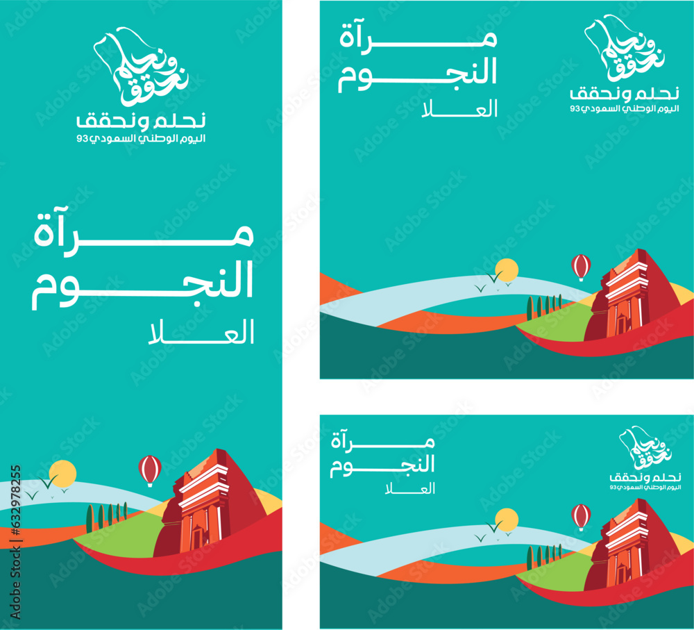 Saudi National Day 93, (Translation of arabic text : Saudi National Day ...