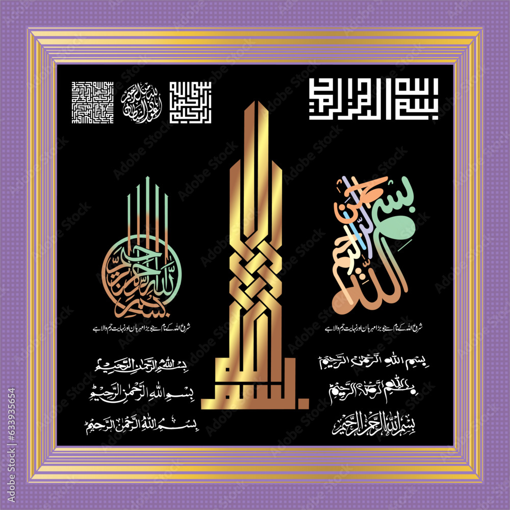 Bismillah vector calligraphy icon set. BISMILLAH (In the name of Allah ...