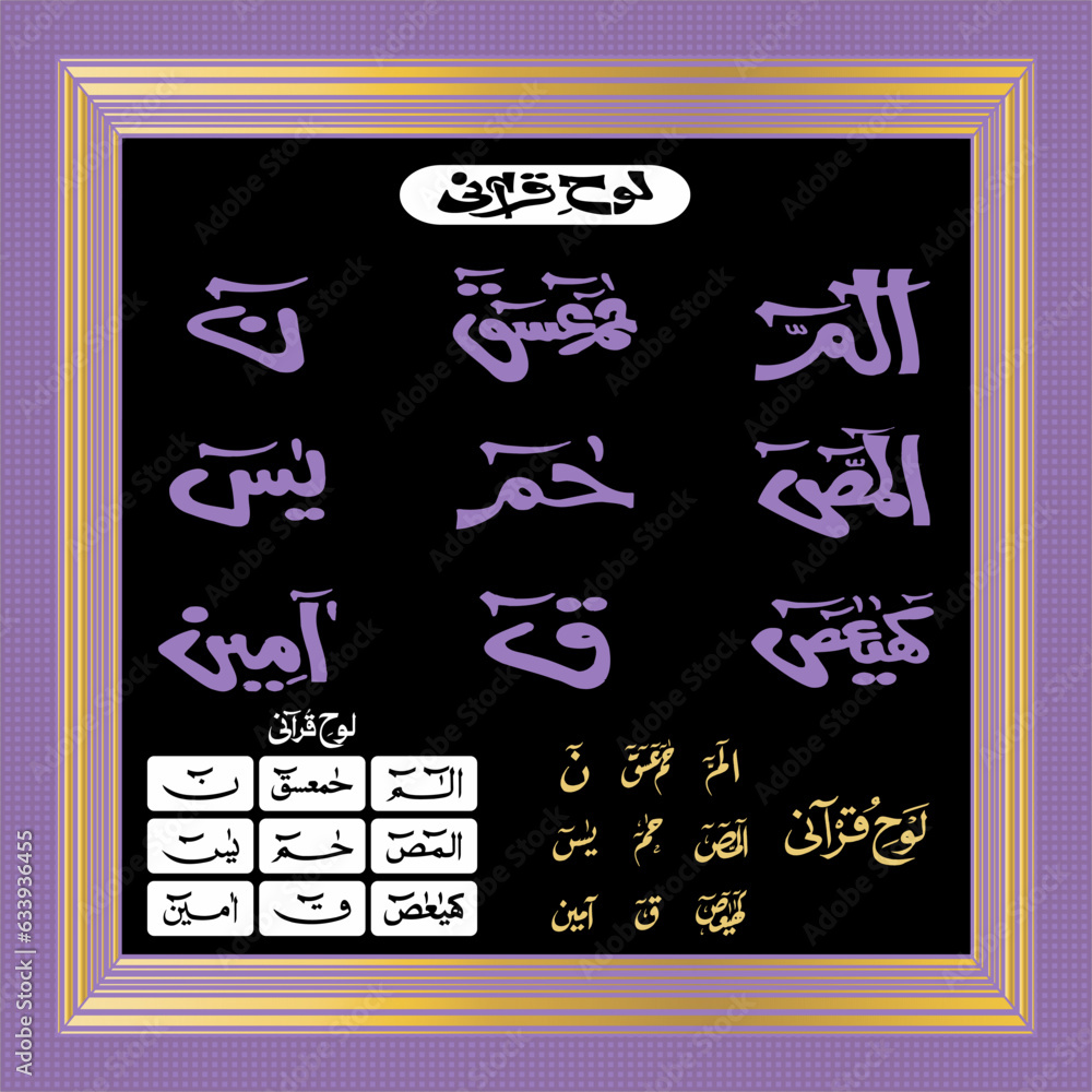 Vetor de Huroof e Muqattaat also Loh e Qurani Calligraphy (Huroof ...