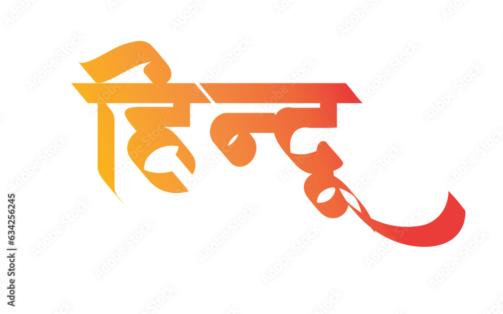 Hindu text hindi calligraphy design Stock Vector | Adobe Stock