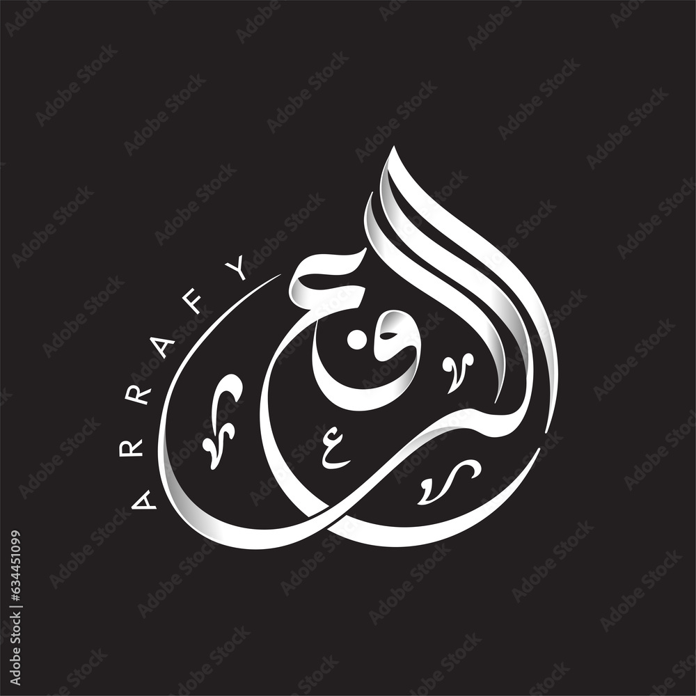 AL RAFI- is the Name of Allah. 99 Names of Allah, Al-Asma al-Husna Arabic Islamic calligraphy ...