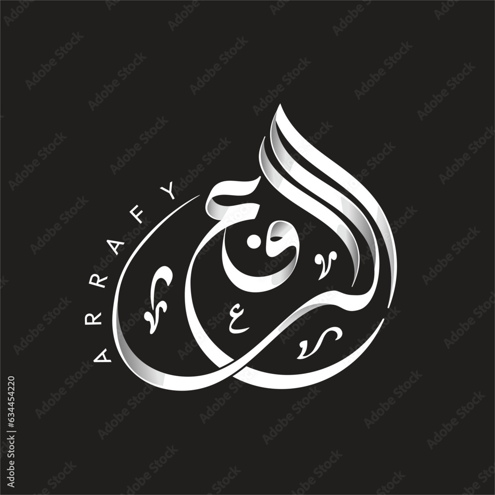 Vetor de AL RAFI- is the Name of Allah. 99 Names of Allah, Al-Asma al ...