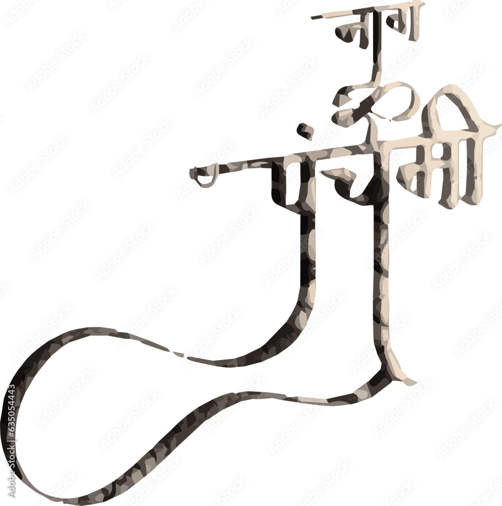 Nag Panchami Logo Nag Panchami Logo Vector Image Stock Vector | Adobe Stock