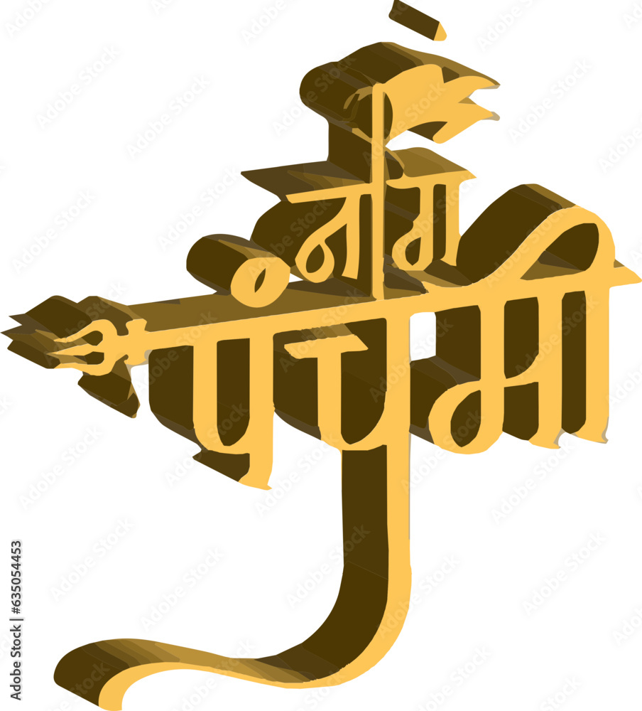 Nag Panchami Logo Nag Panchami Logo Vector Image Stock Vector | Adobe Stock