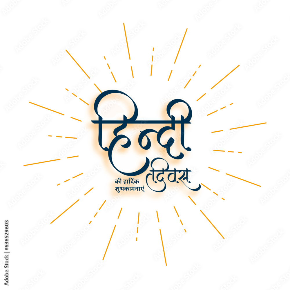 hindi diwas day poster background design Stock Vector | Adobe Stock