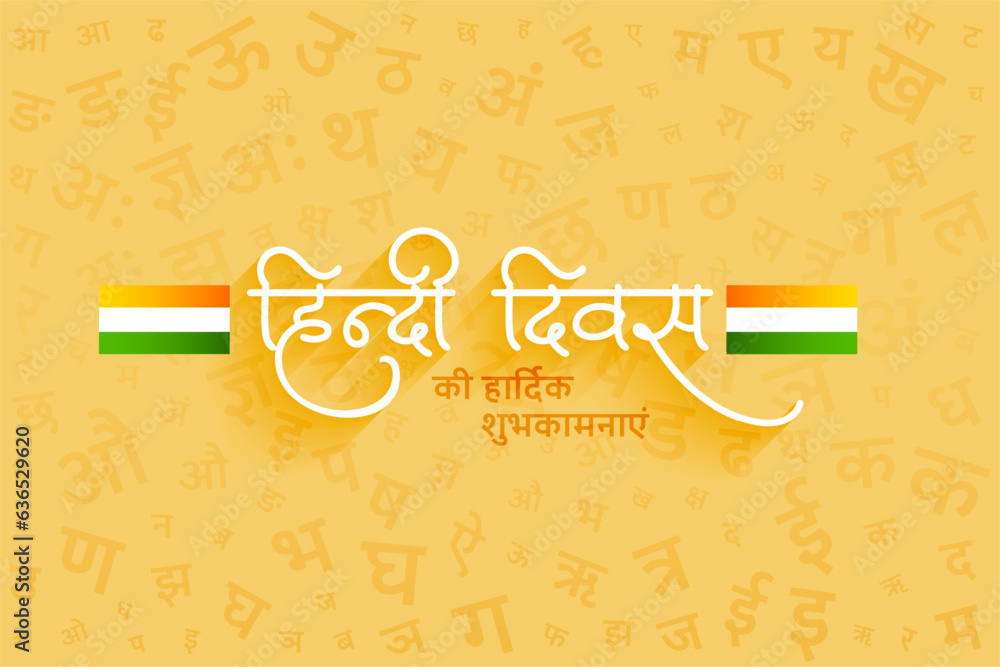 Póster national happy hindi diwas day celebration background design ...