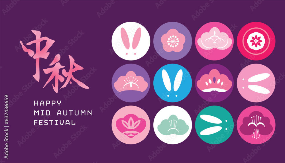 Mid autumn festival banner template with lantern, mooncake, bunny ...