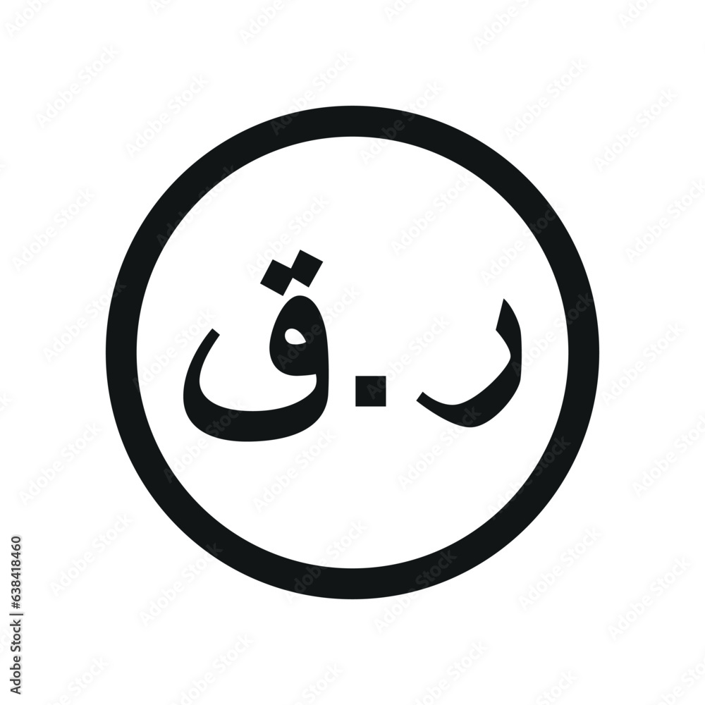 Qatari Riyal coin symbol. black and white Flat currency icon. currency ...