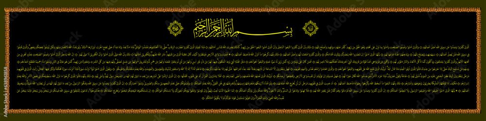 Arabic calligraphy background of Surah Muhammad 1-38 which means Those ...