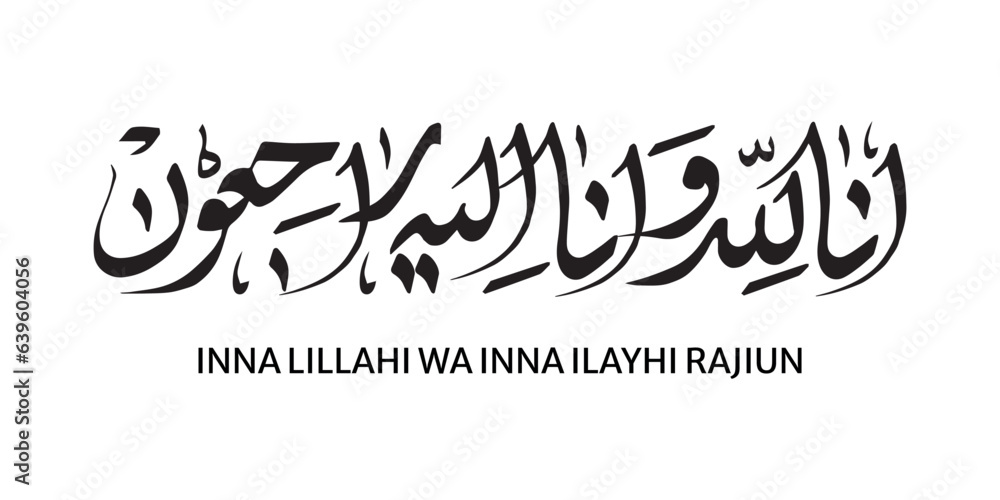Arabic calligraphy of Inna Lillahi wa inna ilaihi raji'un traditional ...