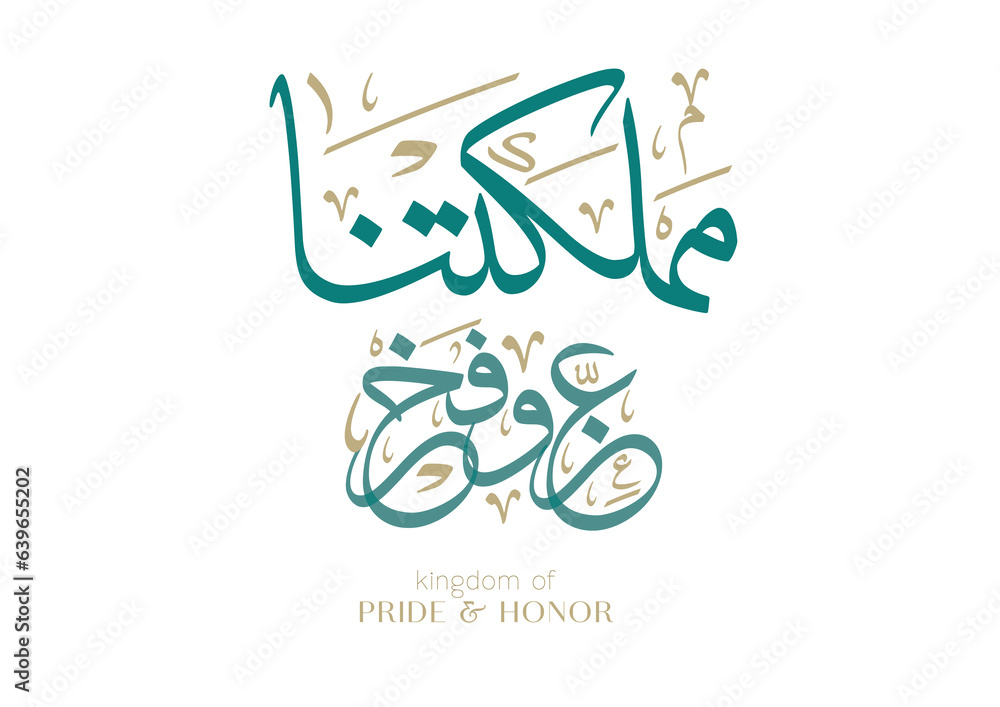 Vetor do Stock: Saudi Arabia 93rd National Day Greeting Card. Arabic Calligraphy translated ...