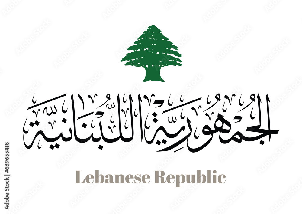 Abstract logo with cedar tree icon, Text TRANSLATED: Republic of ...