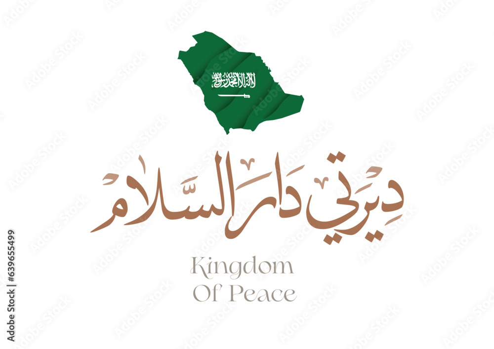 Saudi Arabia National Day Greeting Card. Arabic calligraphy. National ...