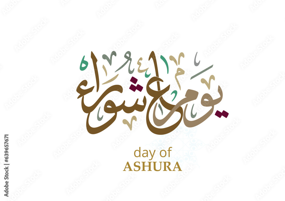 Ashura Day Arabic Calligraphy. Yom Ashura, translated: the tenth day of ...
