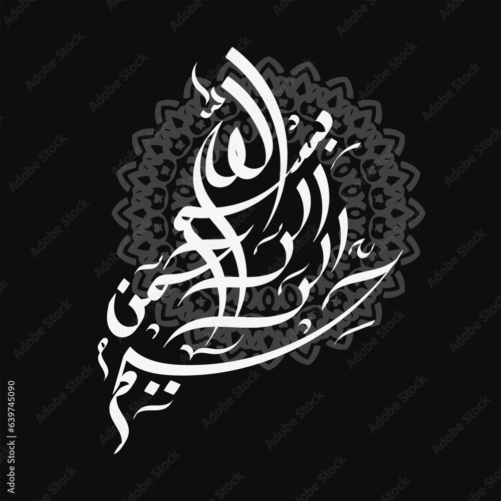 Arabic Calligraphy of Bismillah, the first verse of Quran, translated ...
