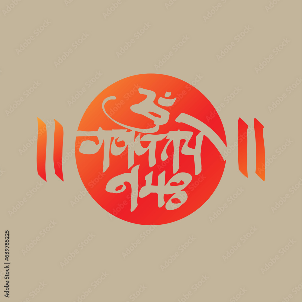 Ganesha chanting. Handwritten text in Sanskrit language. Translated as ...