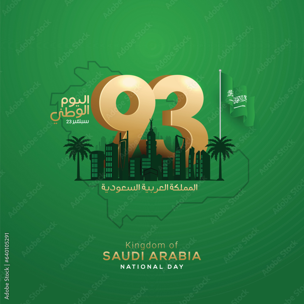Saudi Arabia National Day in 23 September Greeting Card. Arabic Text ...