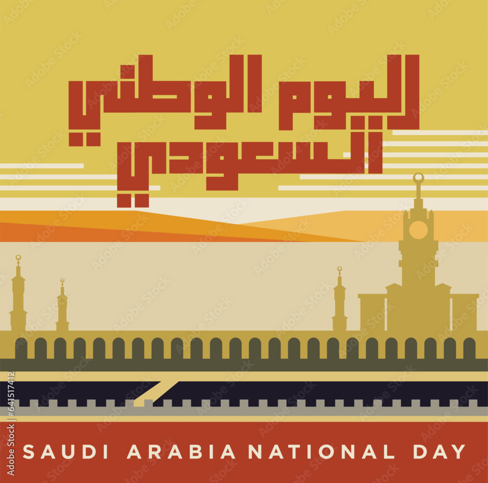 Kingdom of Saudi Arabia Flag. Translation Arabic Text: Saudi National ...