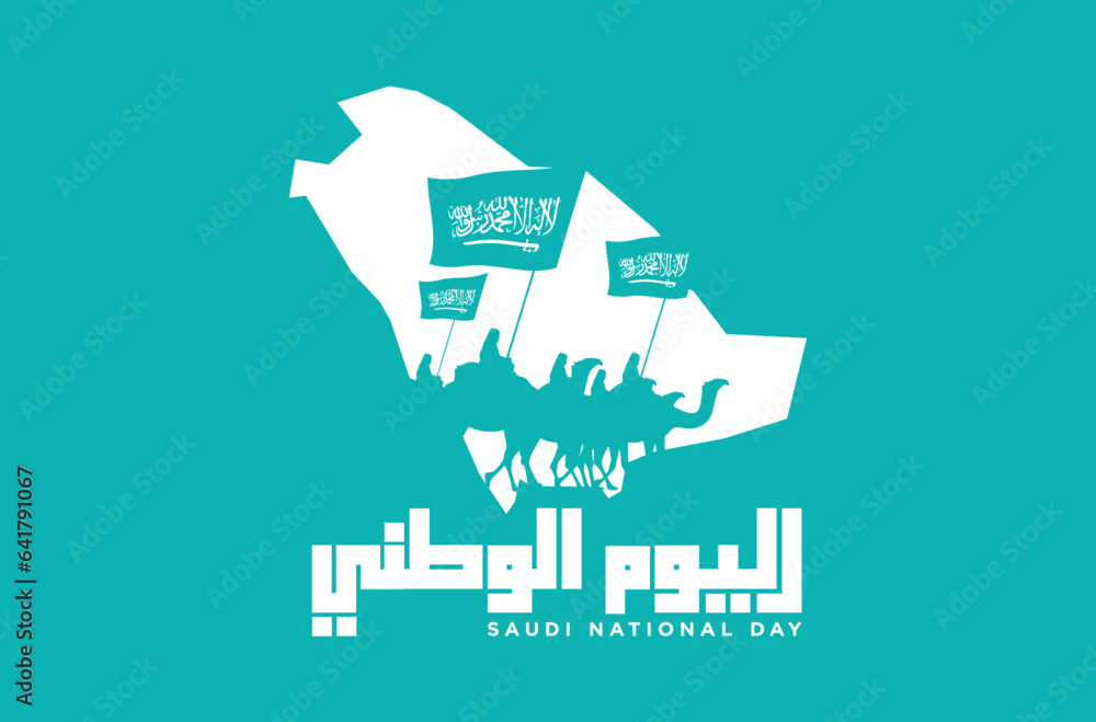Kingdom of Saudi Arabia Flag. Translation Arabic Text: Saudi National ...
