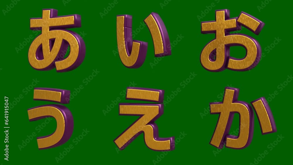 3d Japanese alphabet on green background, hiragana kanji Stock Video ...