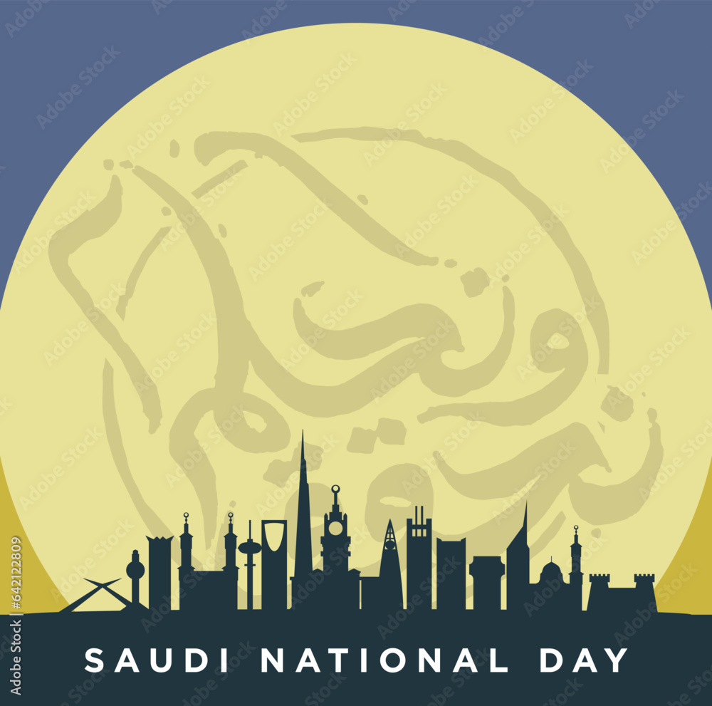 Kingdom of Saudi Arabia Flag. Translation Arabic Text: Saudi National ...