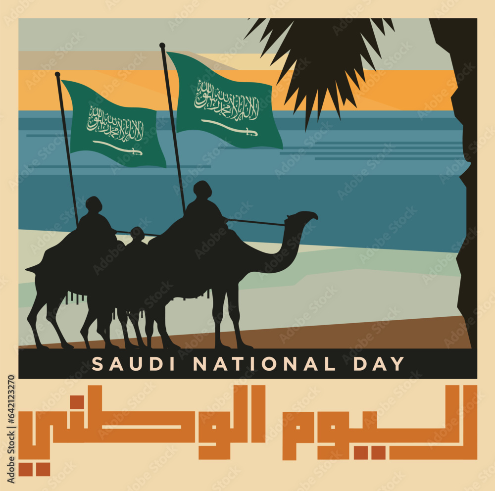 Kingdom of Saudi Arabia Flag. Translation Arabic Text: Saudi National ...
