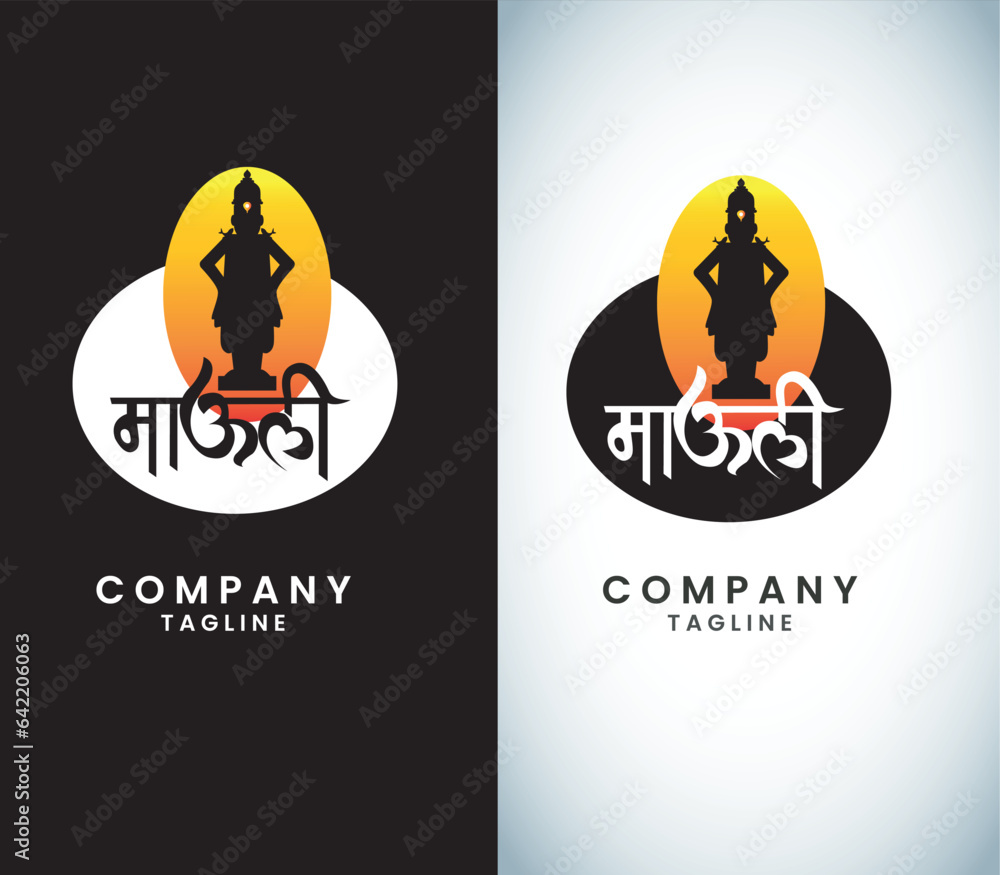 Poster Marathi Calligraphy Mauli Name of Lord Vitthal from Pandharpur ...