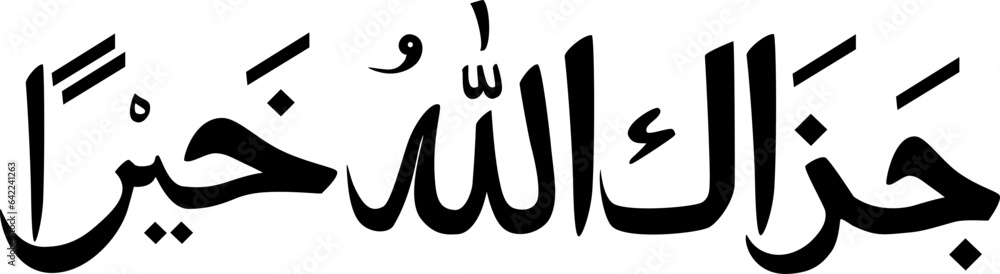 Jazakallahu Khairan in Arabic letters calligraphy Stock Vector | Adobe ...