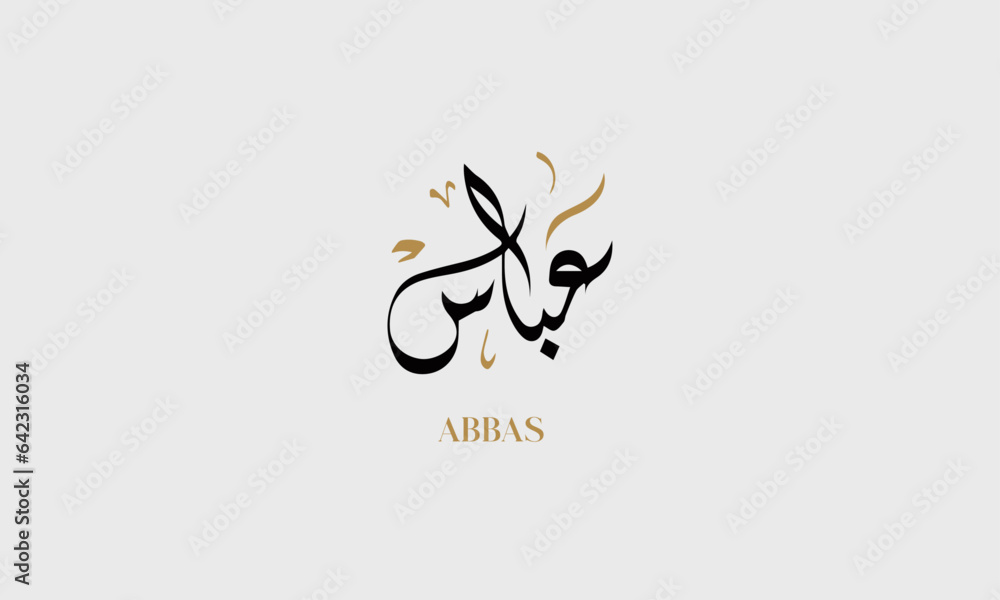 ABBAS Name in Arabic Calligraphy Stock Vector | Adobe Stock