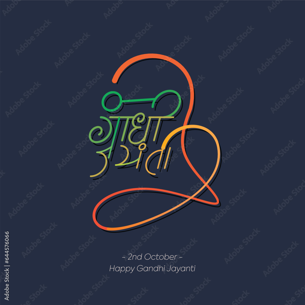 Happy Gandhi Jayanti. Minimal and typographical tribute to the great ...