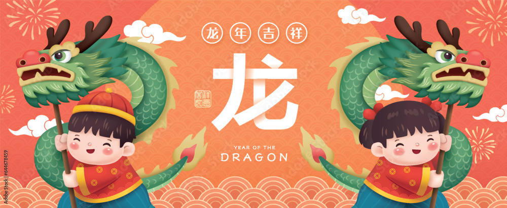 2024 Chinese New Year, year of the Dragon poster design with boy and ...