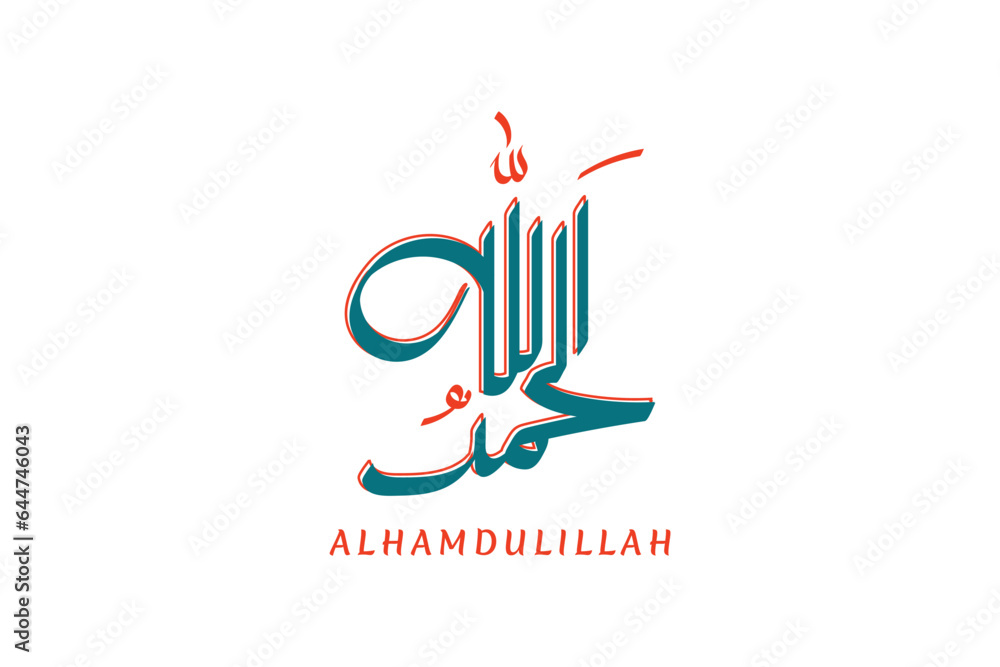 Vector hand draw calligraphy sketch arabic, alhamdulillah that means ...
