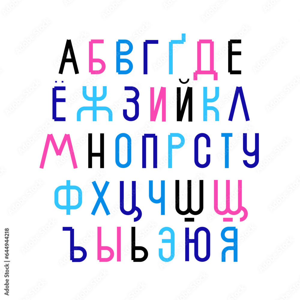 Cyrillic alphabet. The Russian alphabet. Modern stylish elegant font ...