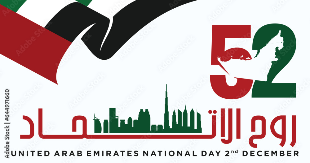 52 National Day of United Arab Emirates. Text Arabic Translation: Our ...
