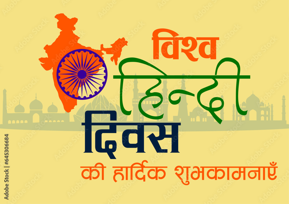 Vector illustration of Vishwa Hindi Diwas calligraphy text in hindi ...